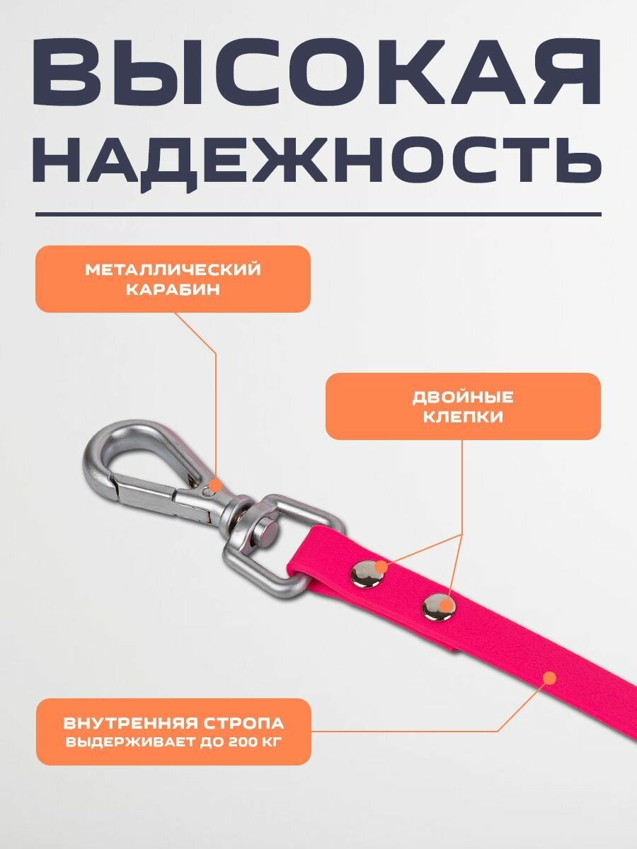 Поводок — фото 1