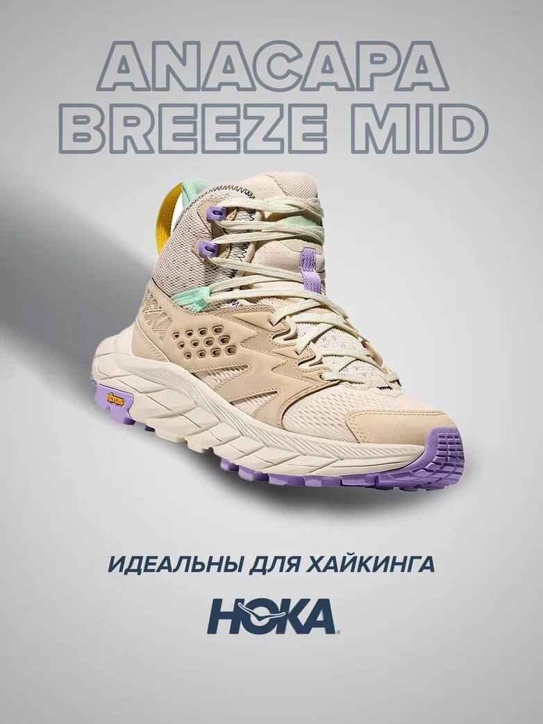 Ботинки хайкеры Anacapa Breeze Mid