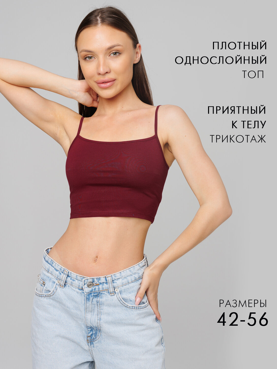 Топ Стильная база