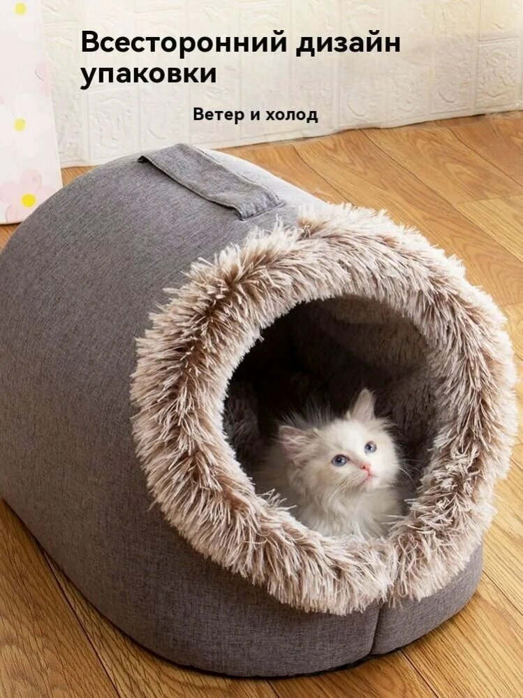 Домик для домашних животных, кровать для домашних кошек, полузакрытая конура, собачья кровать, 50*40*34CM, L, Кофейный цвет