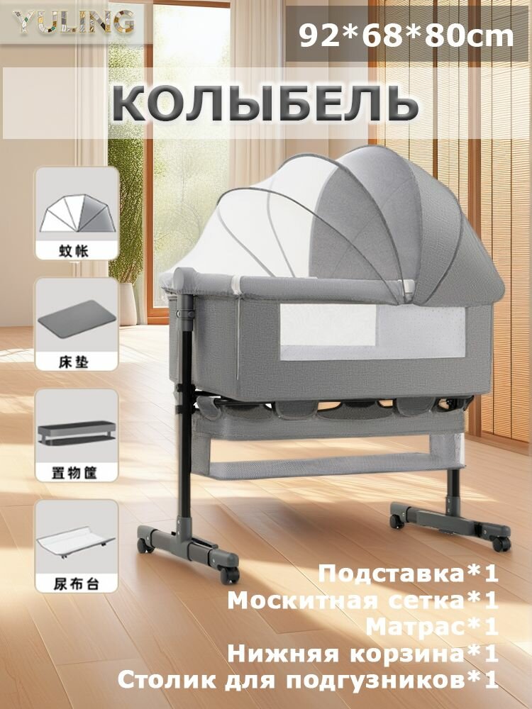 Складная детская люлька с мобильной функцией