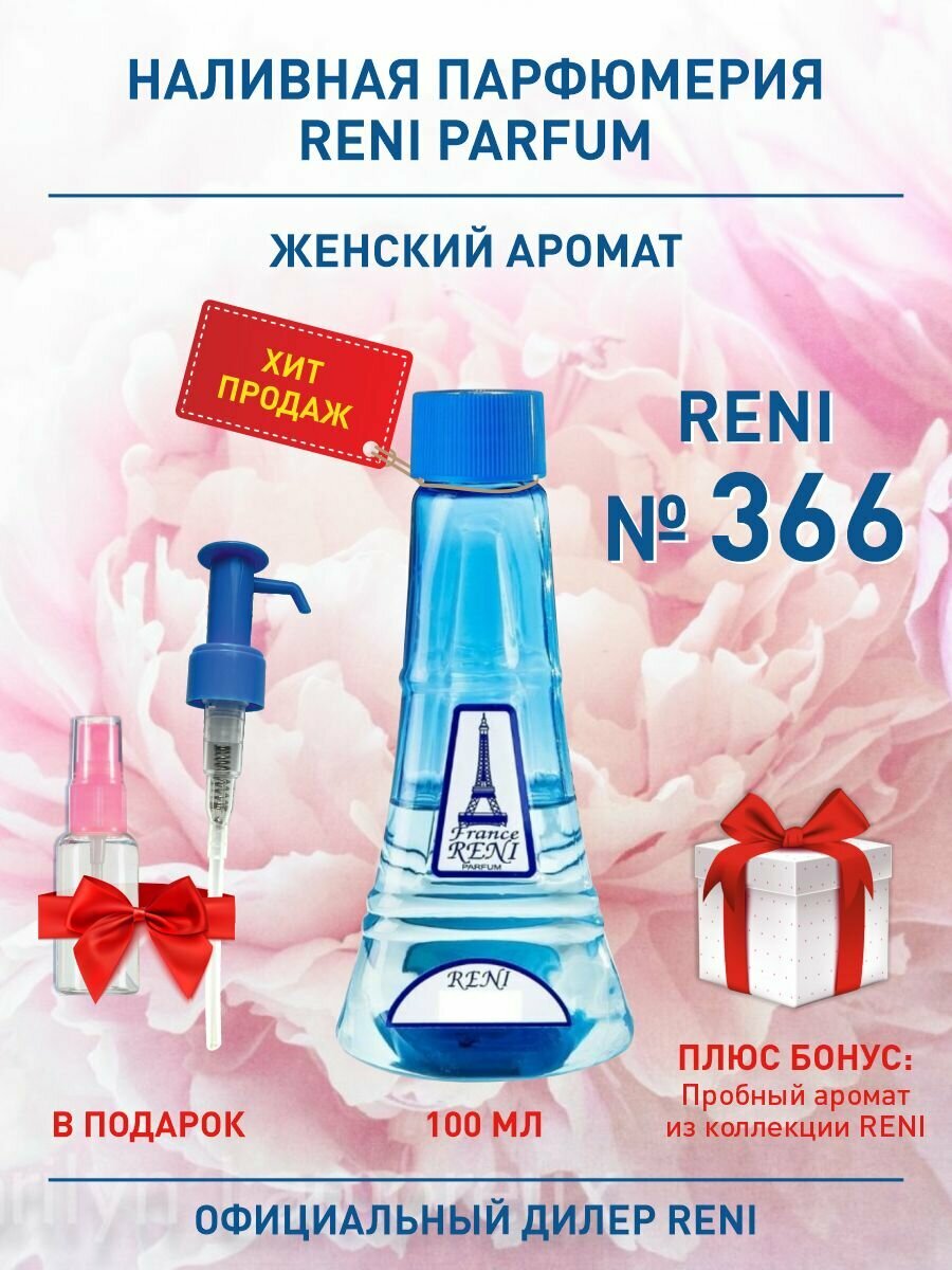Лосьон женский Reni 366