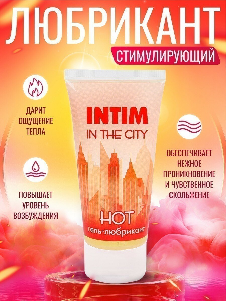 Гель-лубрикант "INTIM HOT", возбуждающая смазка, 60мл