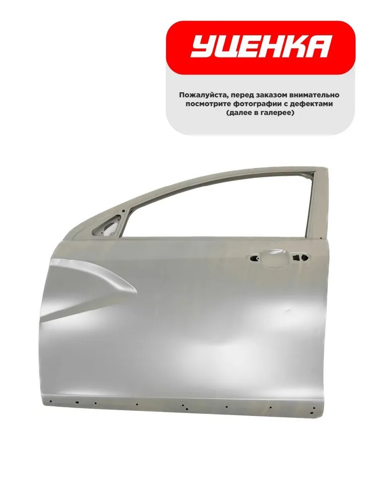 Дверь передняя левая в сборе лада веста СВ кросс (катафорез) / LADA. Товар уцененный