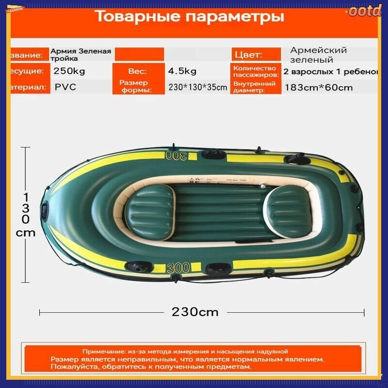 Лодка, 230x130x35см — фото 1