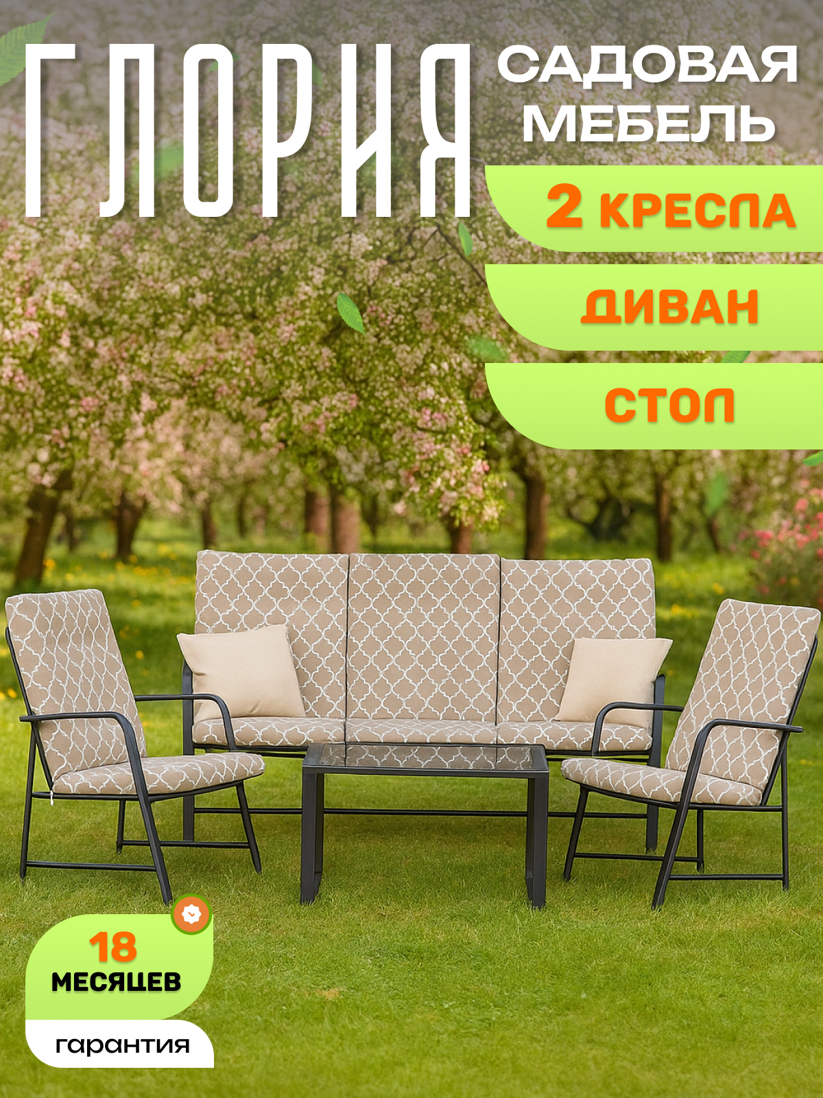 Набор террасной мебели Olsa (Ольса) Глория-2 на 5 персон