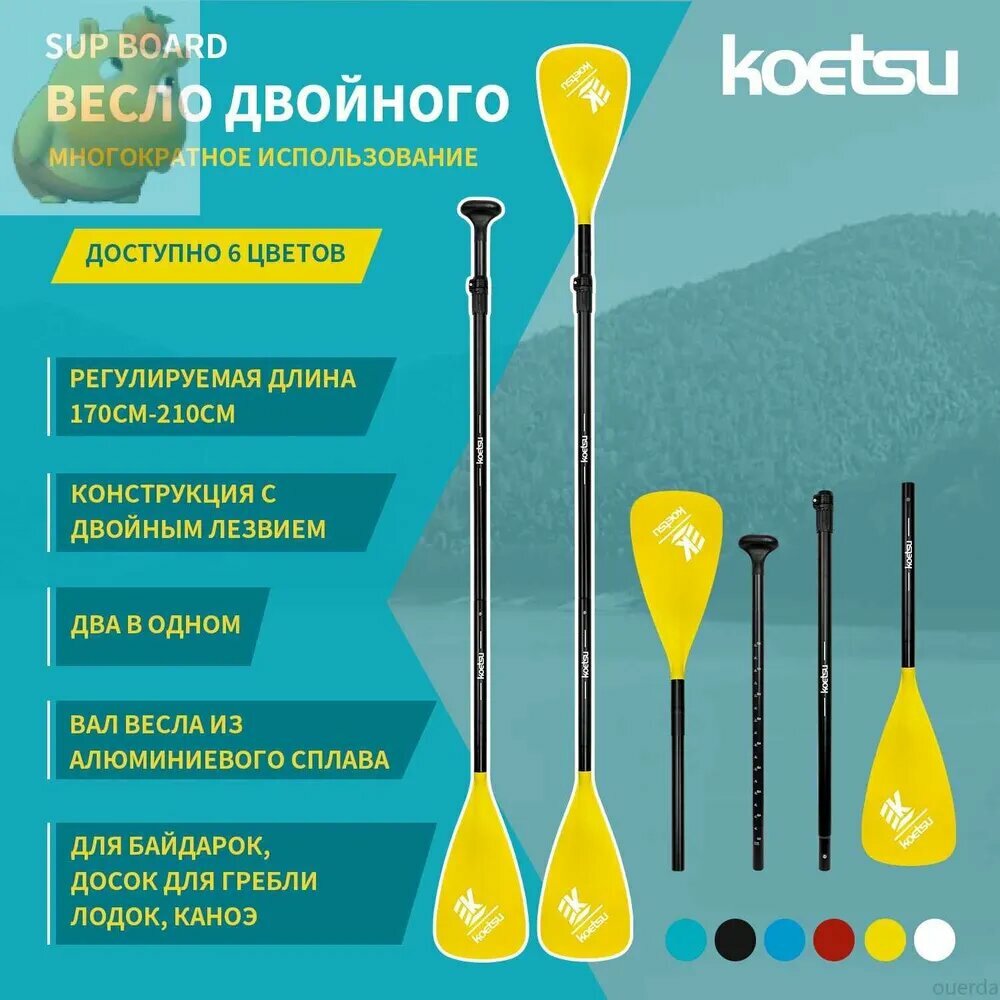 KNOW EASY-Весло для SUP-доски