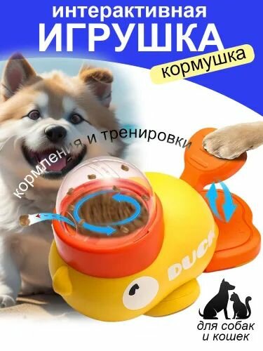 Интерактивная игрушка кормушка для собак, для медленного кормления и тренировки