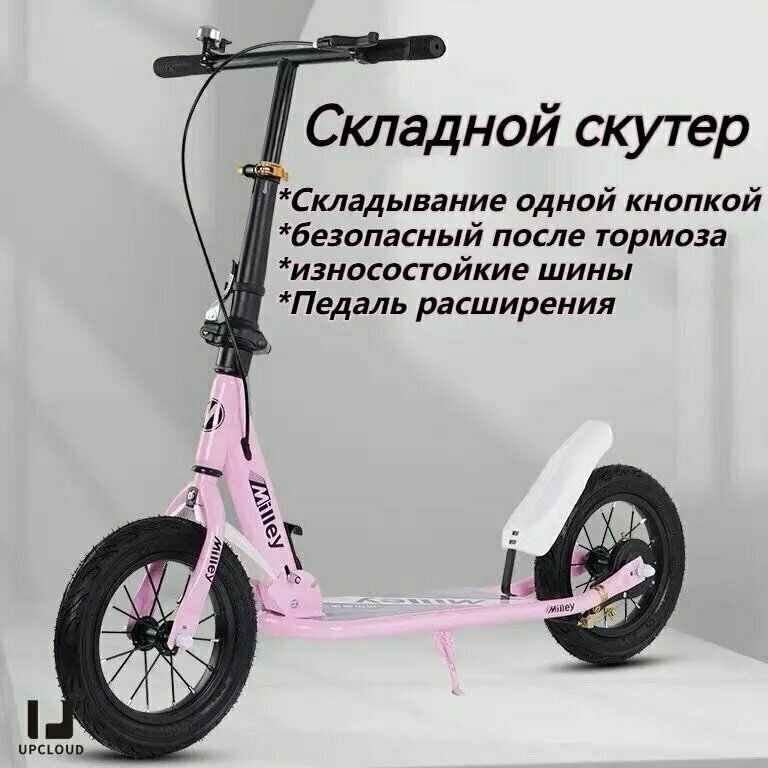 Складной двухколесный самокат, подходящий для детей, с амортизатором и ускорением за счет больших колес