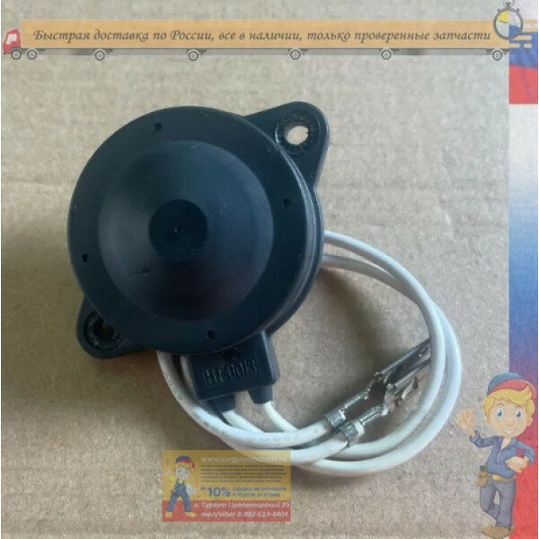 Таходатчик (датчик холла) двигателя welling HXGN2I для стиральной машины indesit, Ariston, Hotpoint HT-0013 482000031170