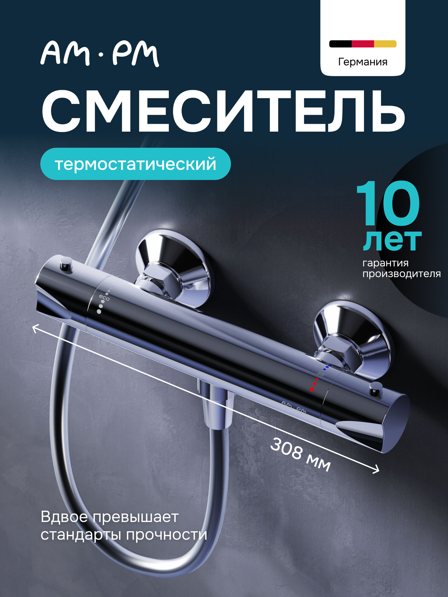 Смеситель для душа с термостатом AM.PM Hit, цвет хром, встраиваемый