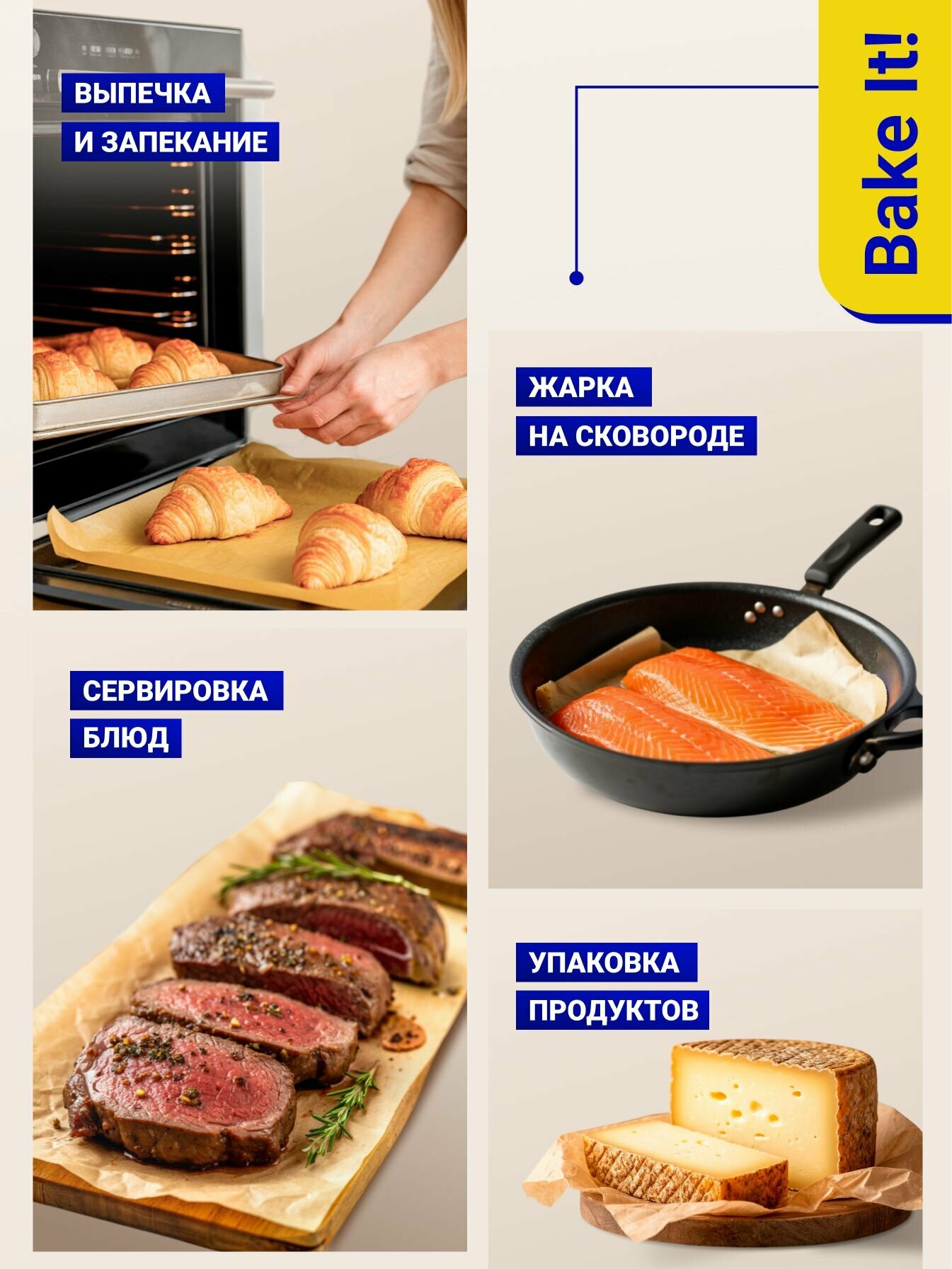 Бумага (пергамент) для выпечки силиконизированный， многоразовый