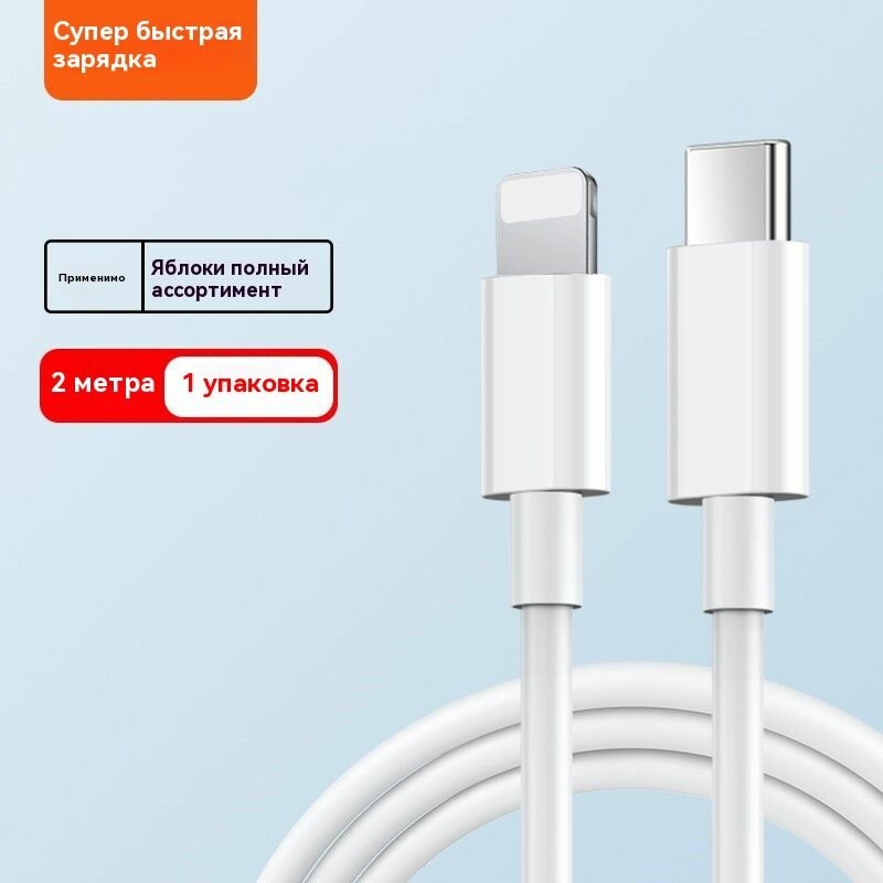 Кабель для зарядки iPhone / GQbox / Кабель Type c - Lightning (Для блока питания с разъемом Usb-C) / Быстрая зарядка iPhone, iPad, iPod, айфон, провод, шнур / 3 метра