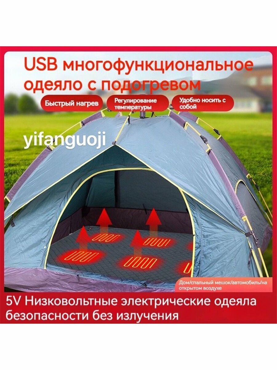 Электроодеяло "Double Tent Warmer", водонепроницаемое, черное