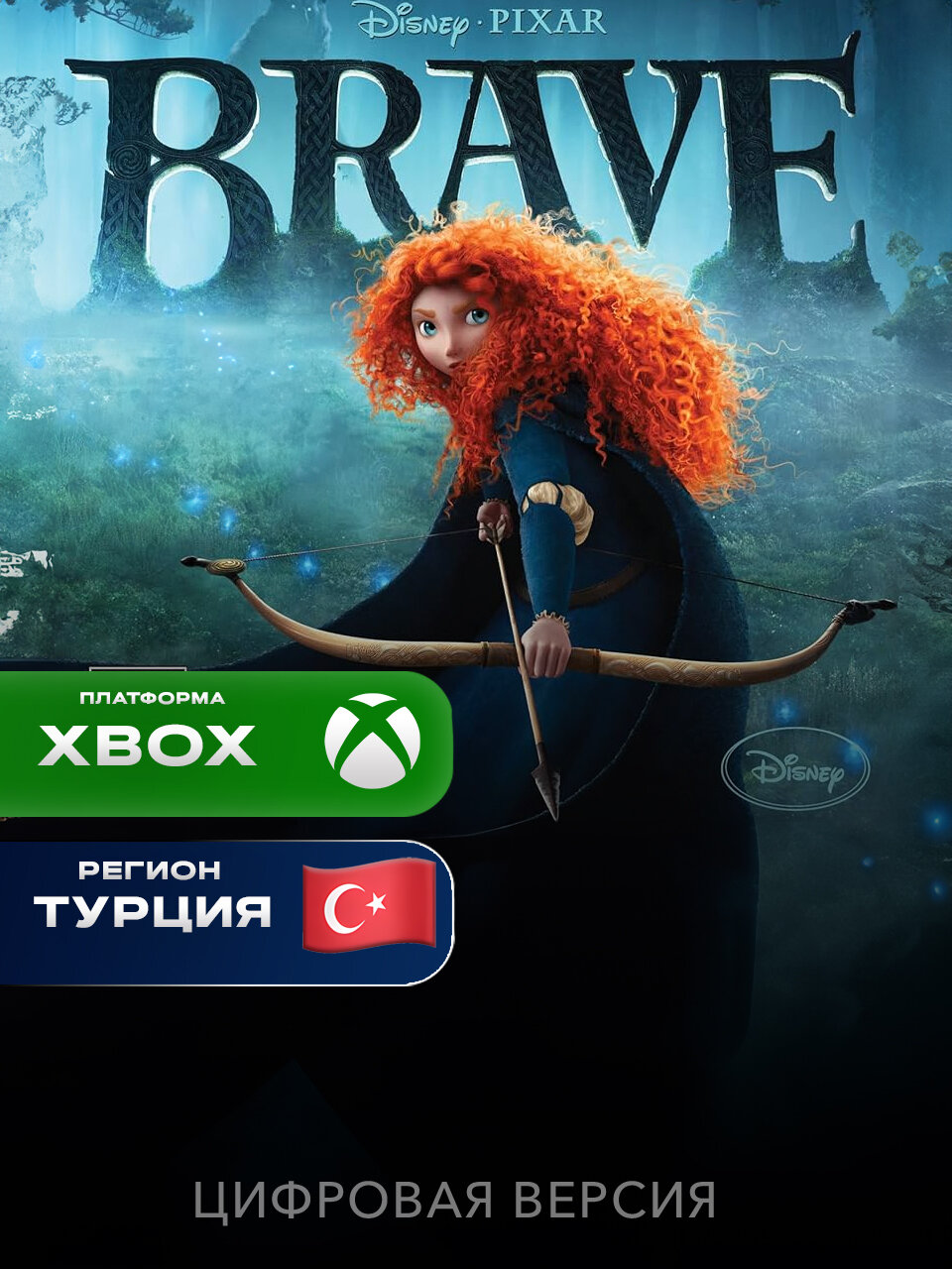 Игра Brave The Video Game Xbox One, Series X|S цифровая версия Новый аккаунт