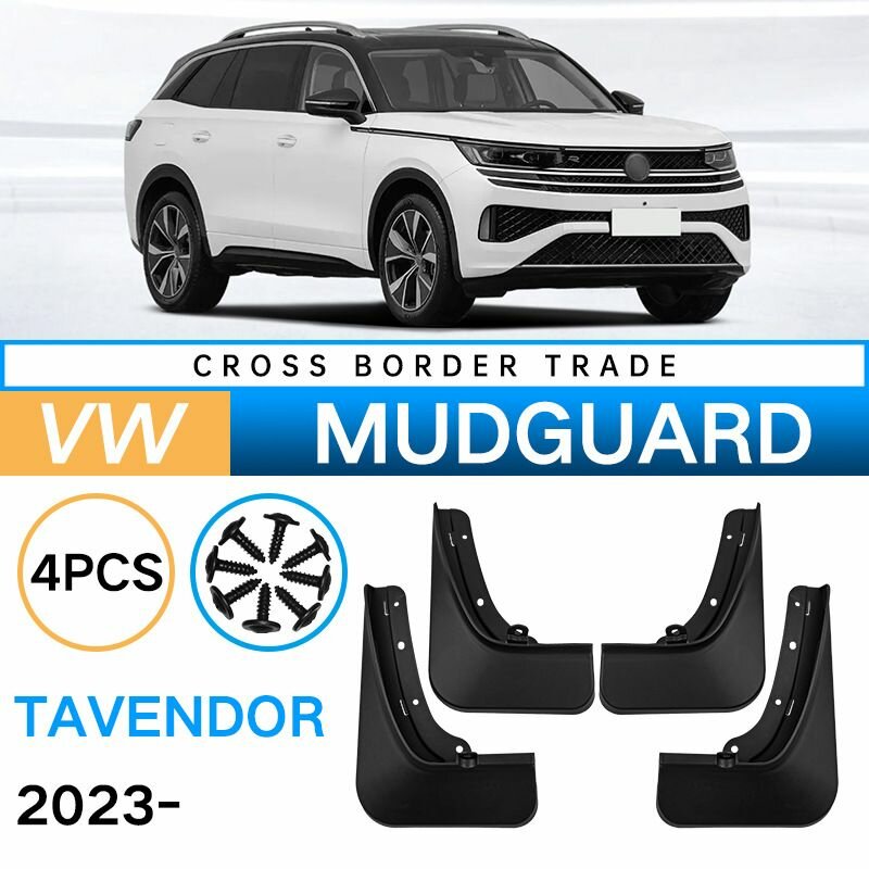 Брызговики