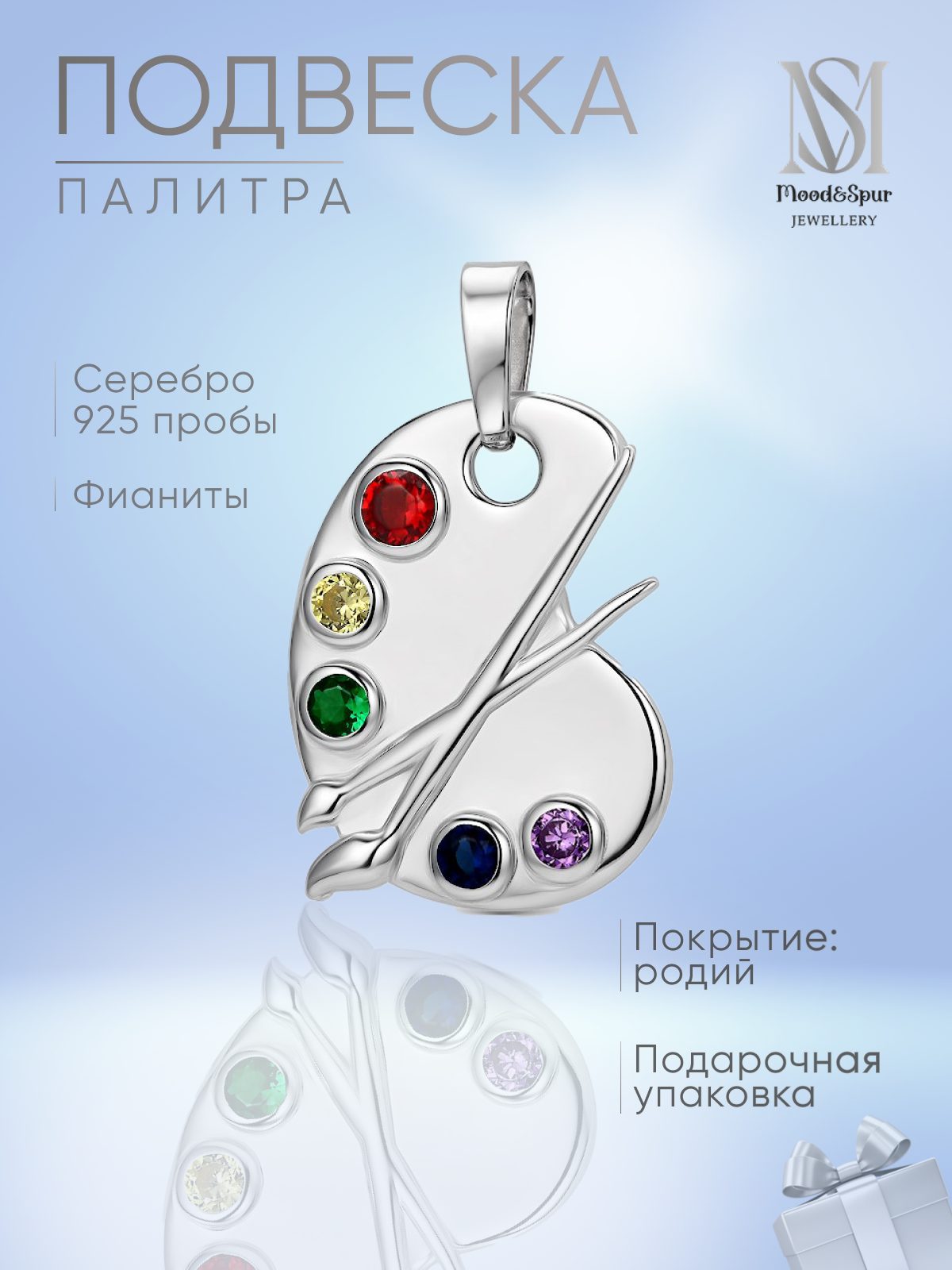 Подвеска, серебро, 925 проба, фианит