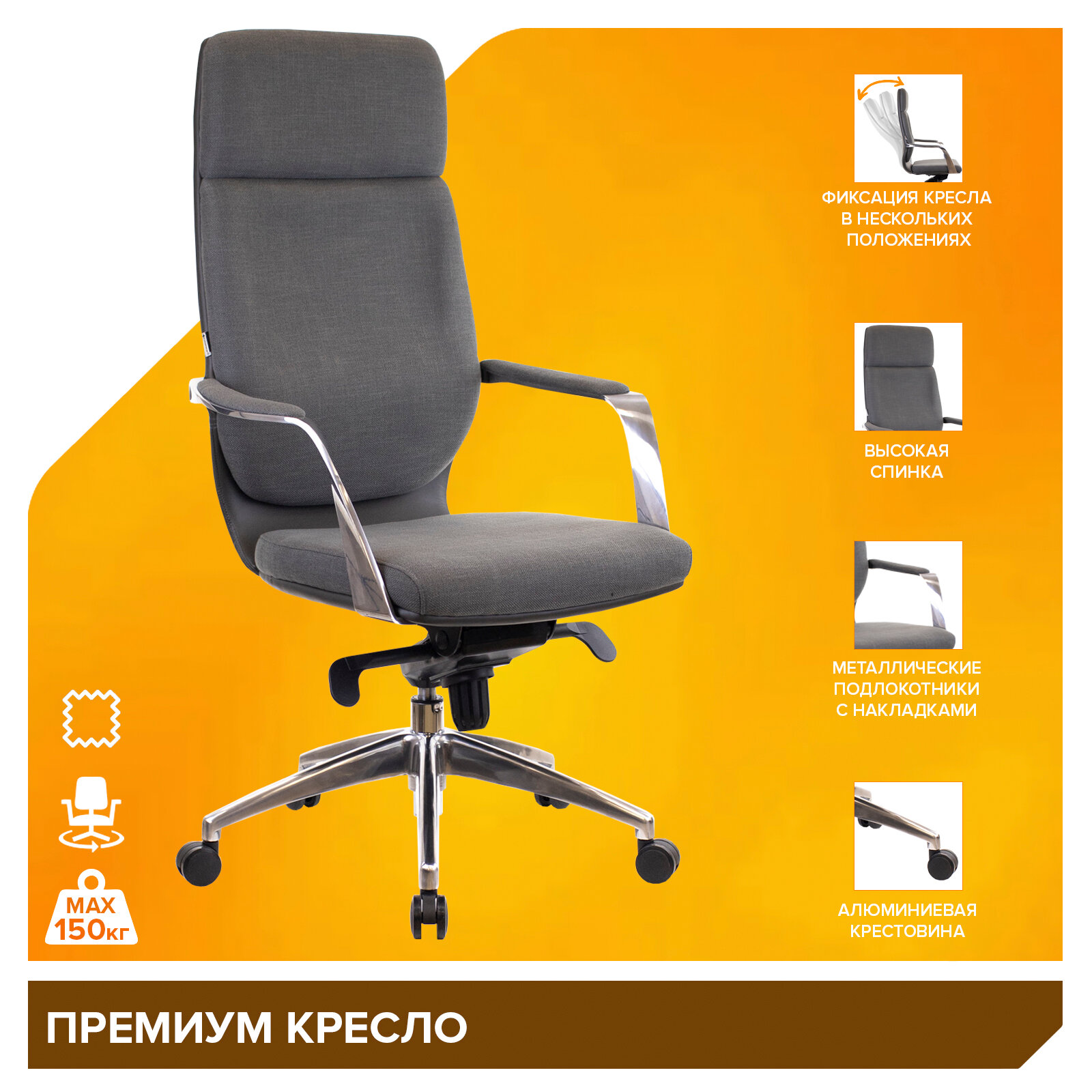 Кресло офисное Everprof "Paris", обивка ткань, цвет темно-серый, газлифт, регулировка высоты