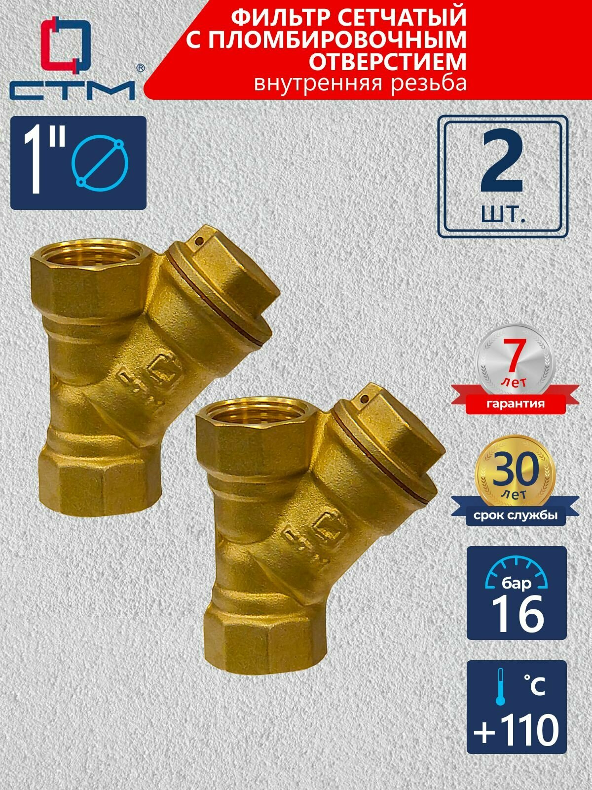 Фильтр грубой очистки воды 1" косой сетчатый внутренняя резьба 2 шт.