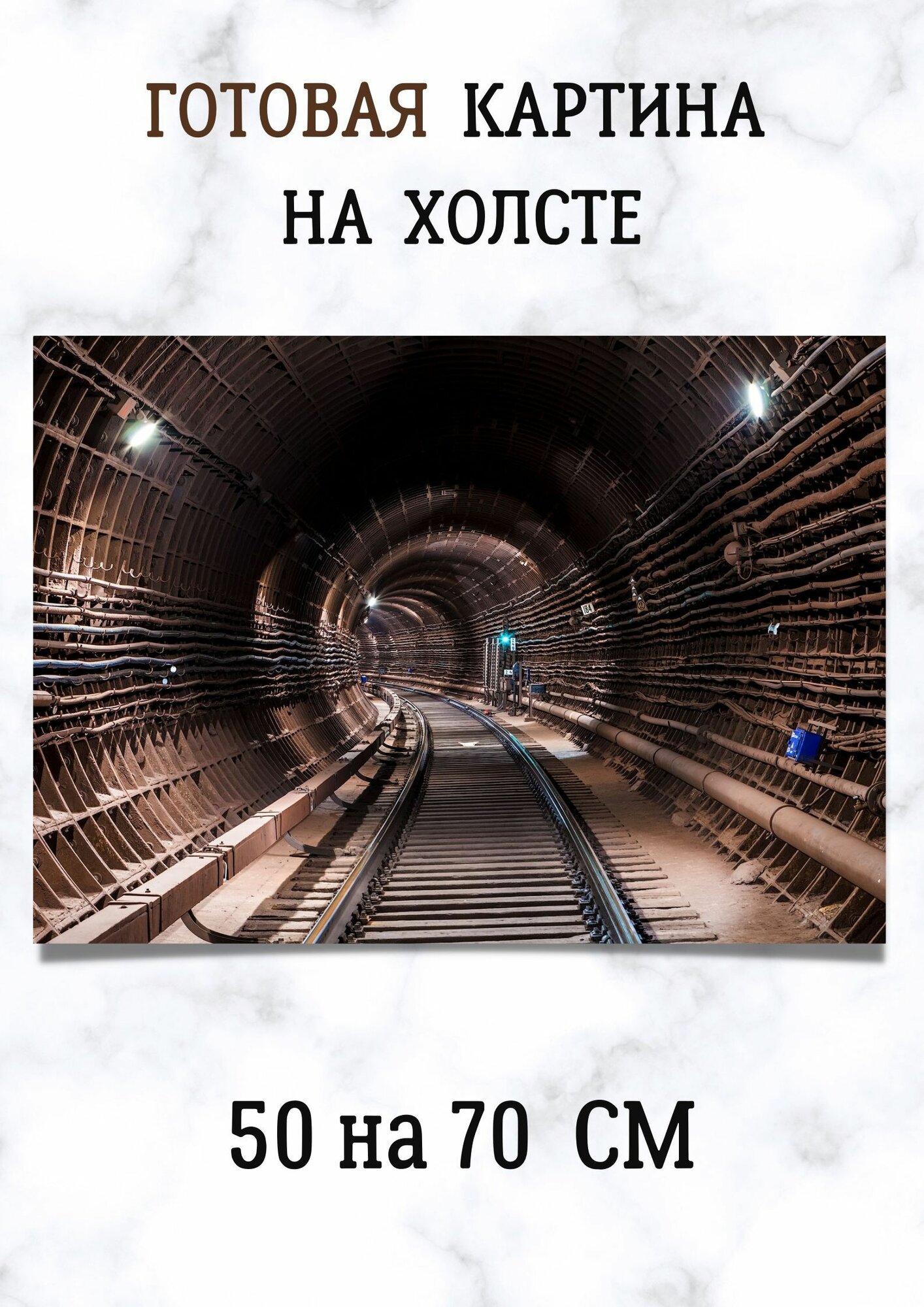 Картина интерьерная - архитектура метро / Красивая станция, перрон, поезд