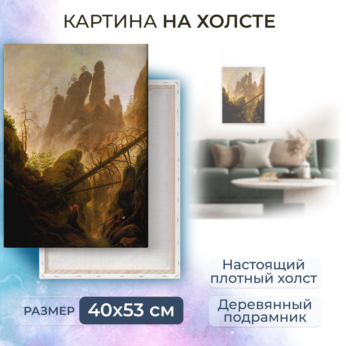 Картина на холсте, репродукция / Caspar David Friedrich / Каспар Давид Фридрих / Размер 40 x 53 см