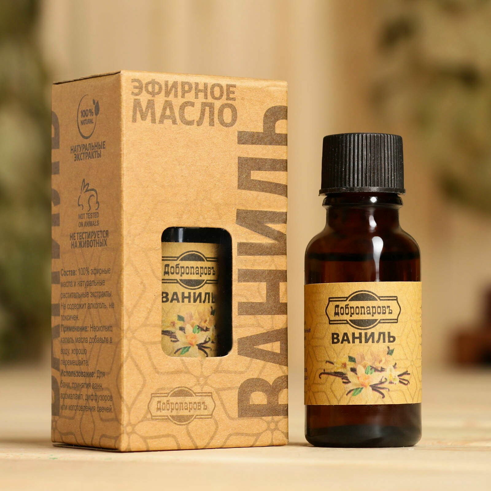 Масло эфирное "Ваниль" 20 мл, крафт, аромат: ваниль, группа ароматов: пряные