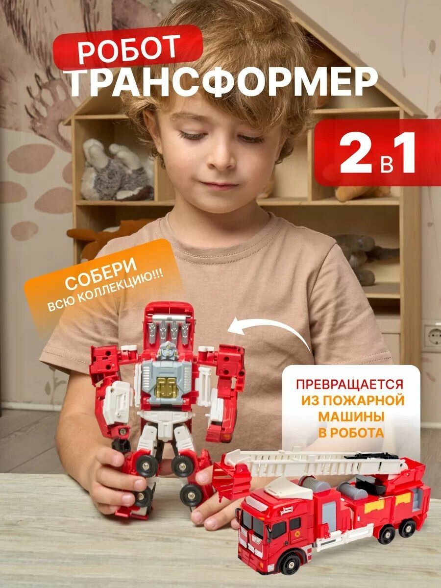 Робот-трансформер "Пожарная Машина" Make Magic, металл, для детей от 1,5 лет