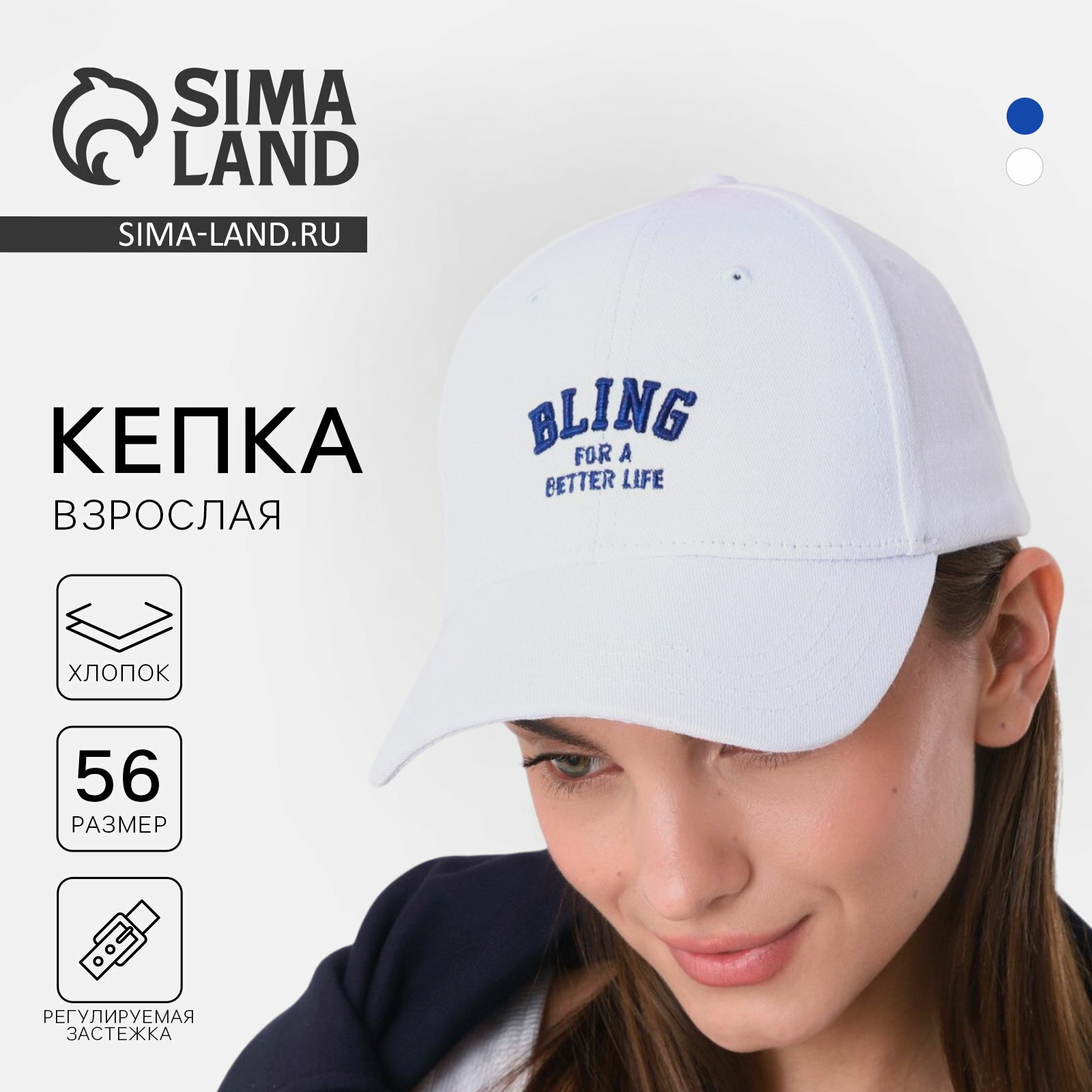 Кепка для женщин