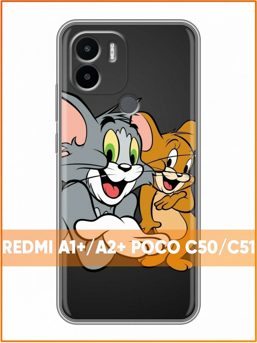 Чехол для Xiaomi Redmi A1+, Redmi A2+, Poco C51, Сяоми Редми А1+, Редми А2+, Поко С51
