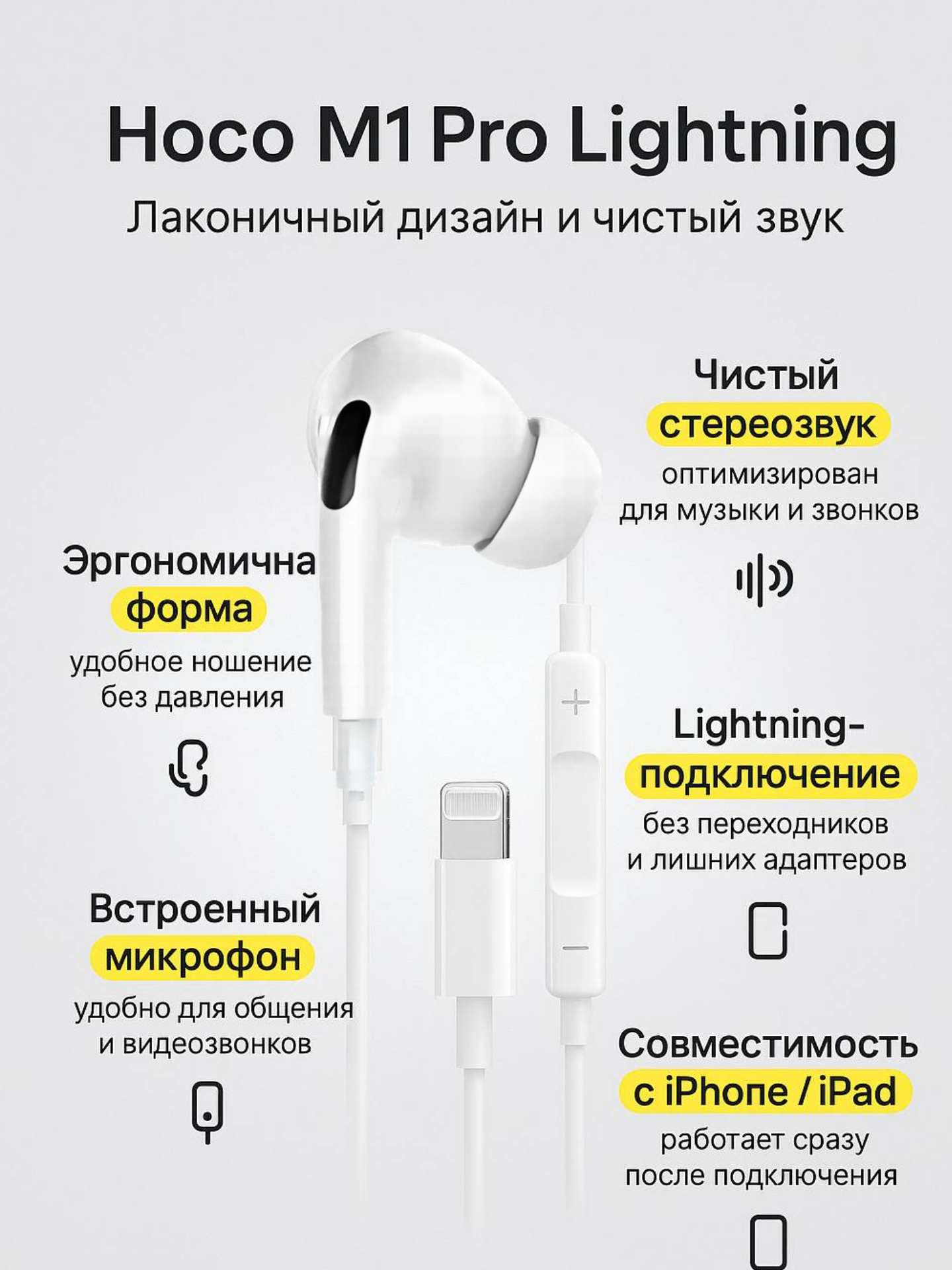 Наушники проводные Pro Lightning с микрофоном для iPhone / iPad, белые