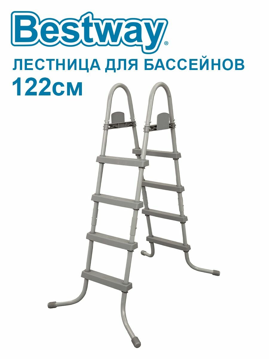 Лестница для бассейнов Bestway до 122см, 4 ступеньки, без площадки 58336