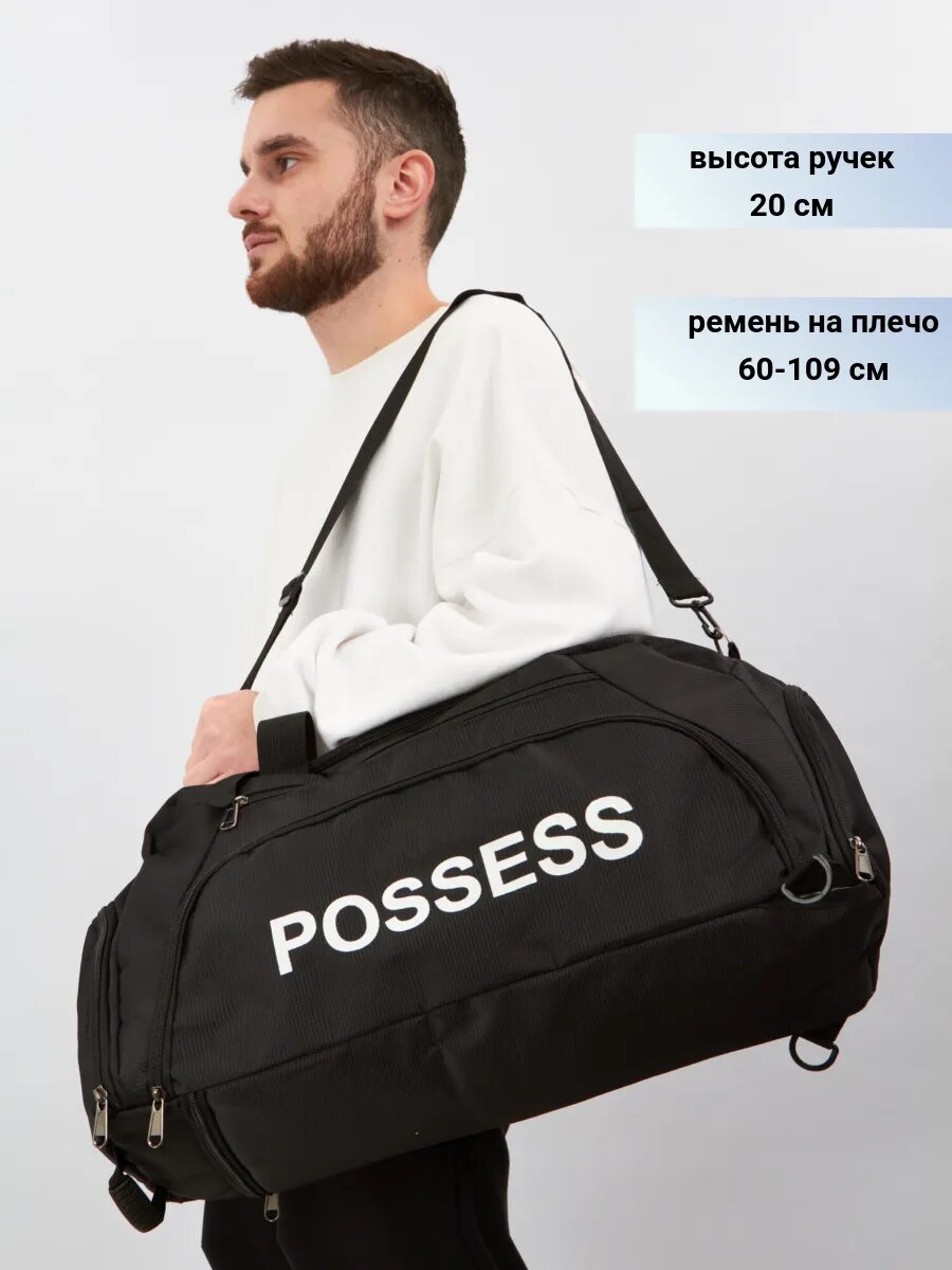 Сумка спортивная 