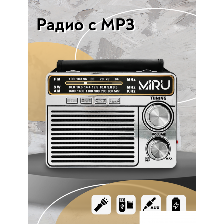 Радиоприемник Miru SR-1020
