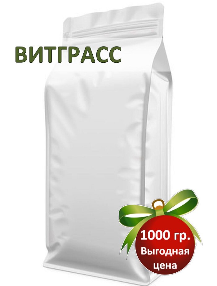 Витграсс порошок из ростков пшеницы (Wheatgrass powder), All Natural, источник хлорофилла, 1кг