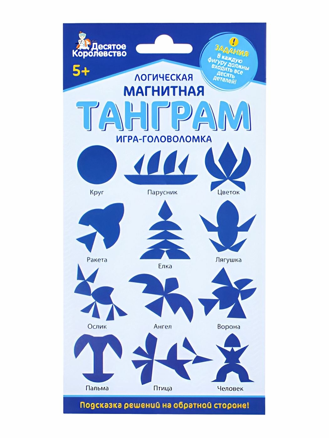 Магнитная игра-головоломка "Танграм" с заданиями, развивающая логическая игра для детей, 10 магнитов, 5 +