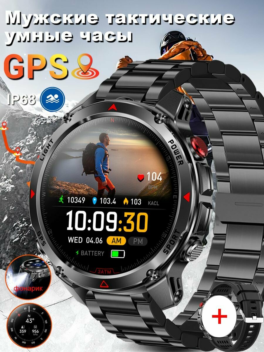 Bоенные смарт часы с gps мужские, и пульсометром, c фонариком, компасом и барометром, водонепроницаемые противоударные, Android и IOS