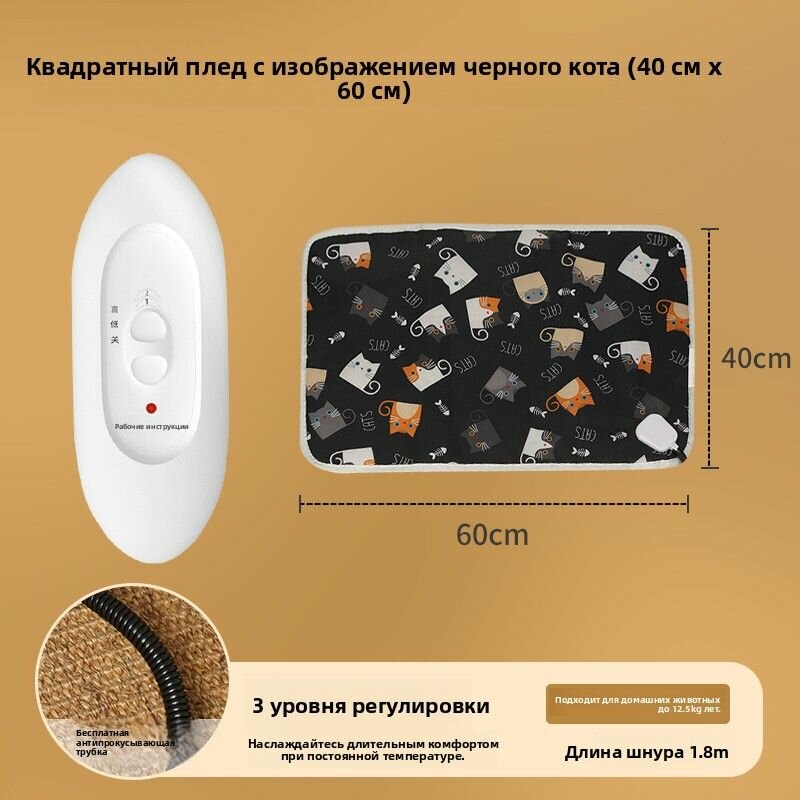 Коврик для животных