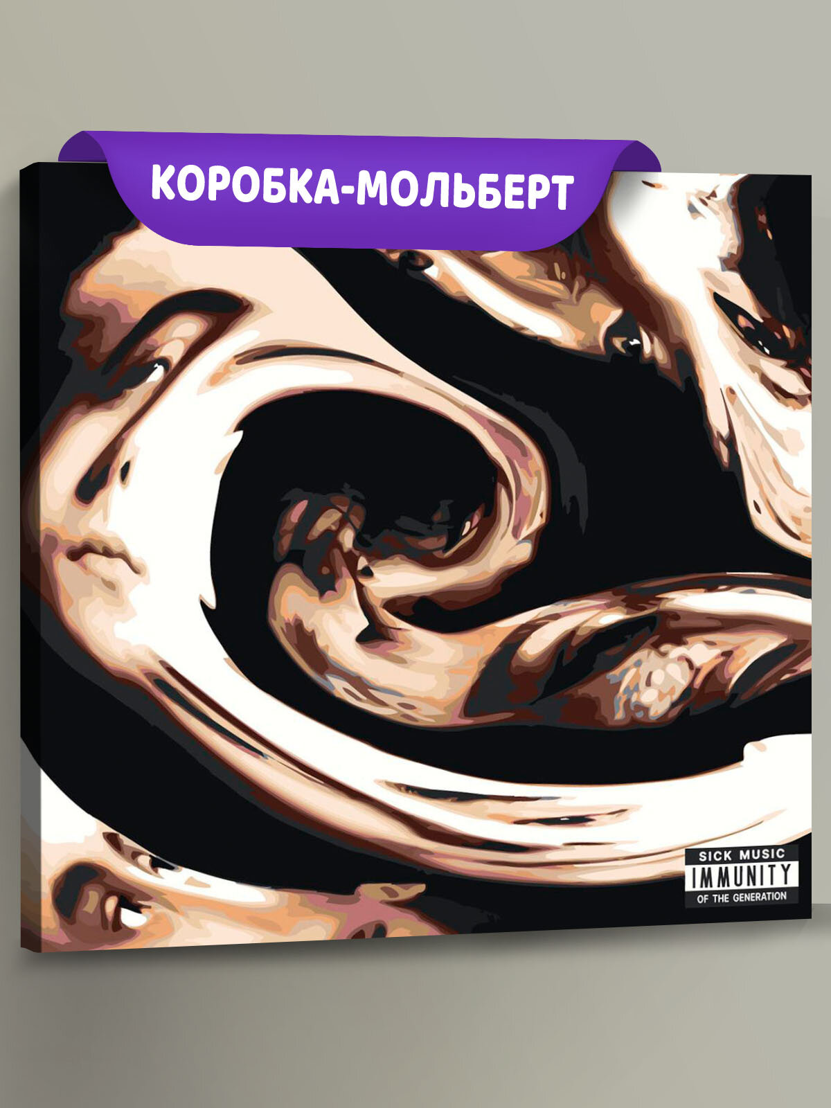 Картина по номерам на холсте с подрамником "Картина по номерам Рэпер Кишлак: Стиральная машина, обложка" Раскраска 40х40