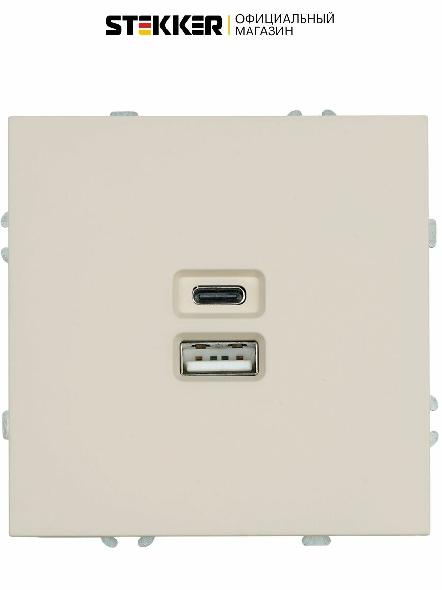 Розетка двойная USB + Type C, кашемир, Stekker RST10-5115-08 Эмили 49905