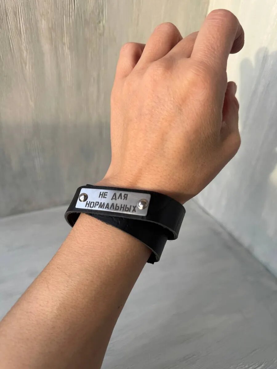 Браслет-манжета