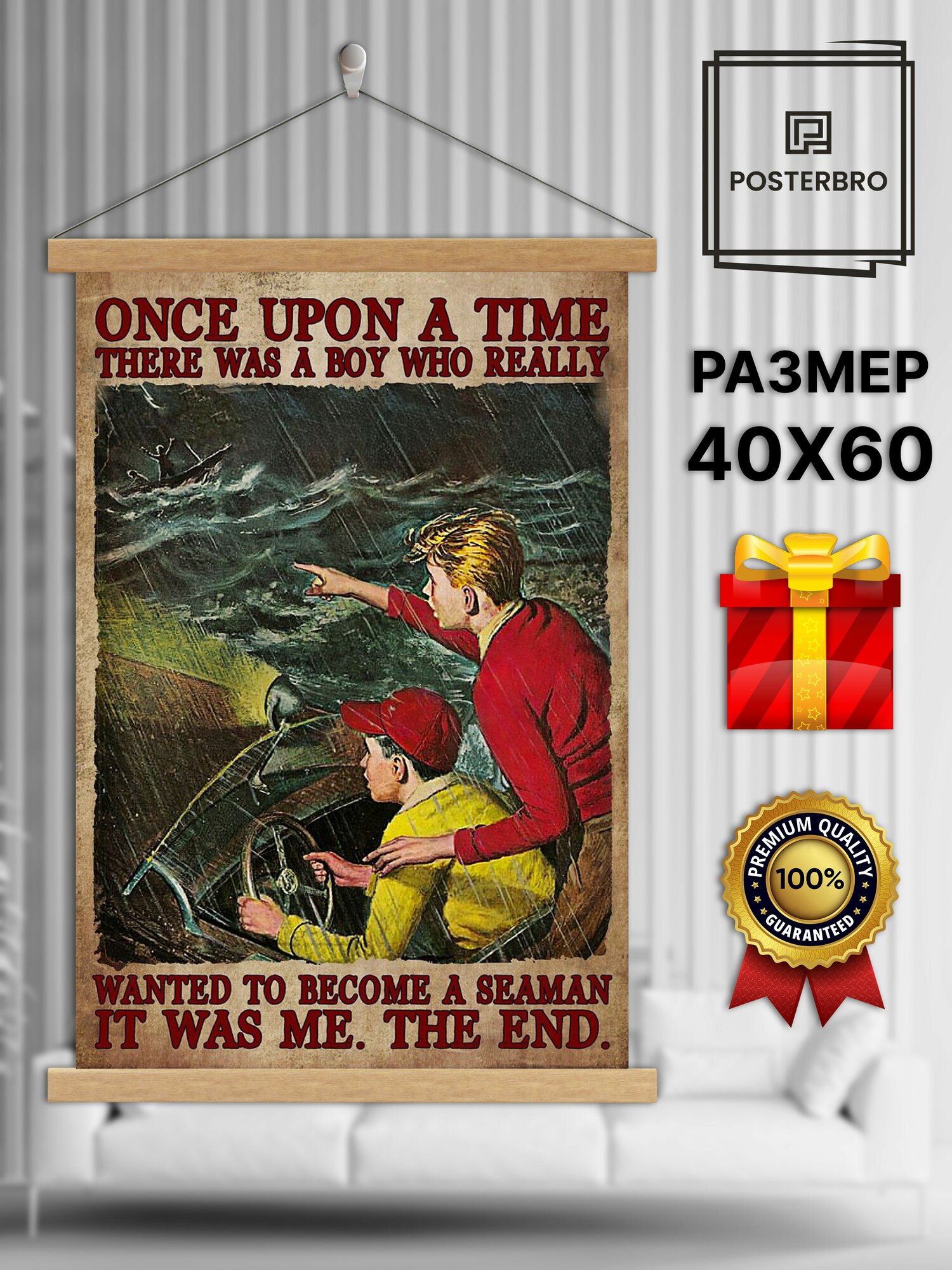 Постер интерьерный с магнитным подвесом Море, 40*60 винтажная картина