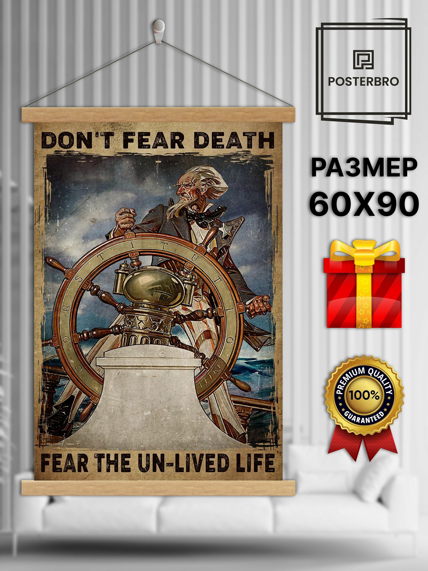 Постер на стену Posterbro интерьерный Море, 60*90 в рамке