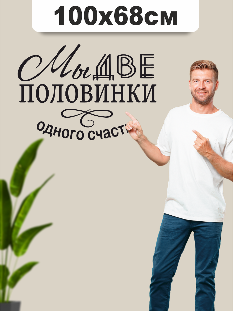 Наклейка на стену Семья любовь