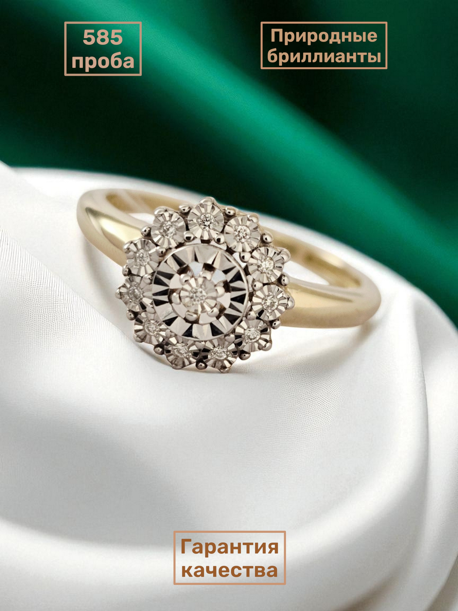 Перстень, желтое золото, 585 проба, родирование, бриллиант