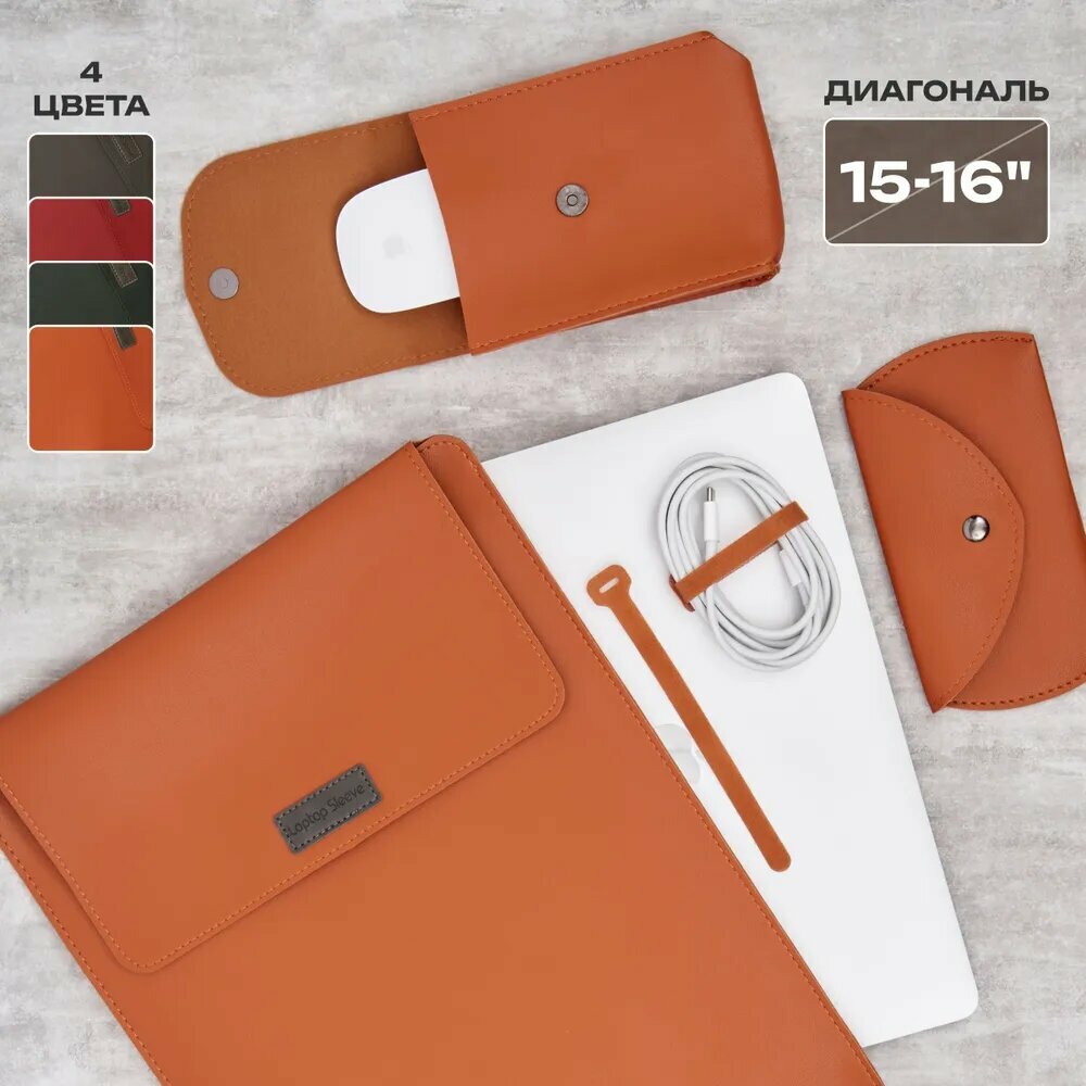 Чехол для ноутбука 15,6 15 и 16 дюймов с подставкой, сумка для макбука 3 в 1, оранжевая