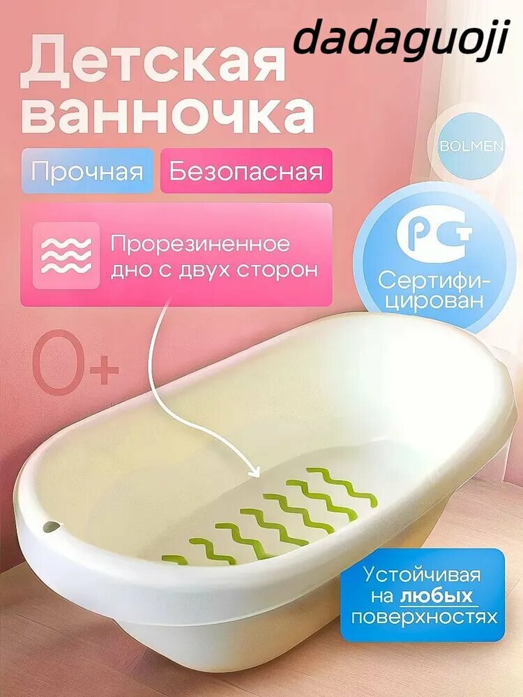 KNOW EASY-Ванна для детей