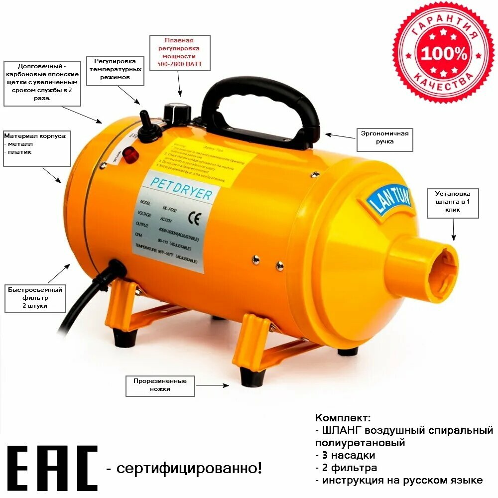 Фен-компрессор , для собак, 2800 Вт, мощность потока воздуха от 20 до 56м/с