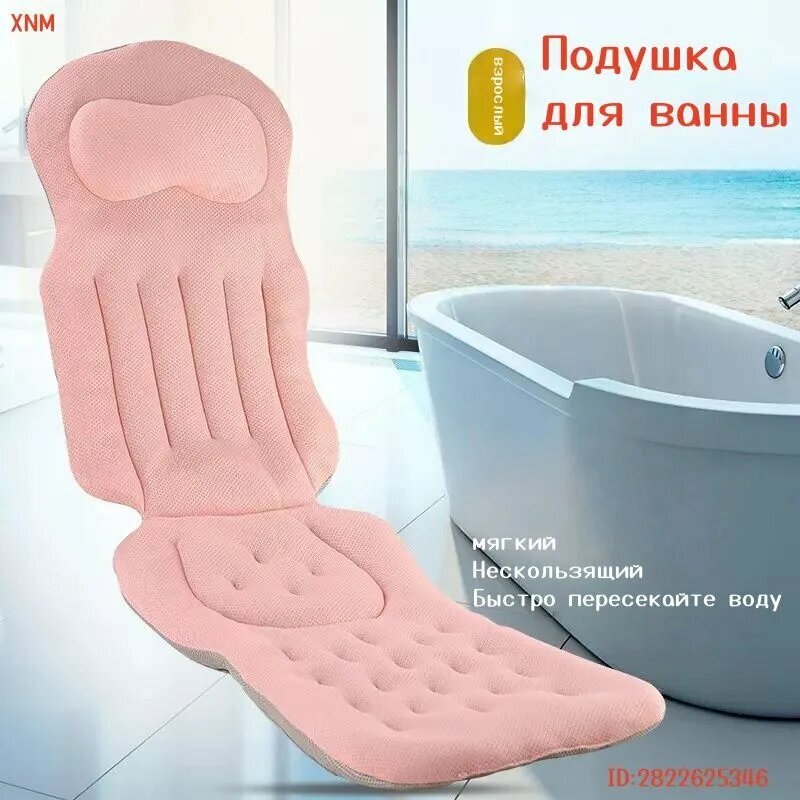 Взрослые 4D матрасы для ванны для ванны. Розовый