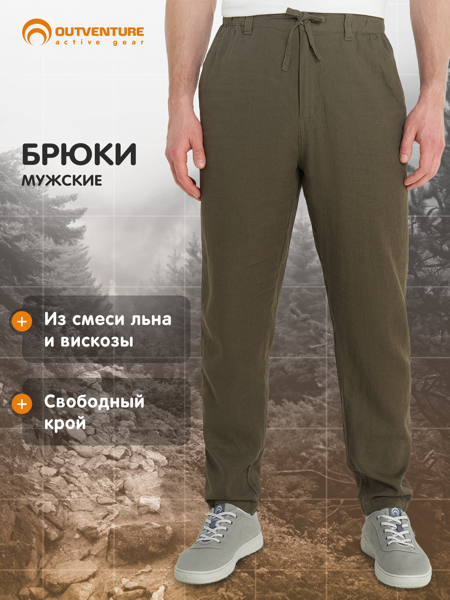 Брюки Travel Men's Linen Pant