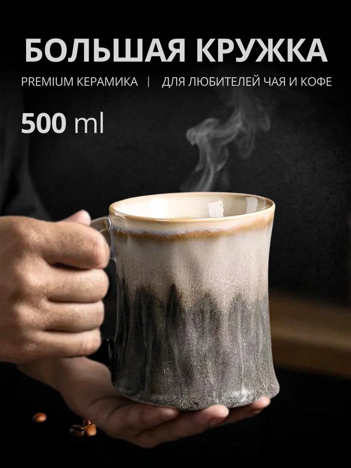Кружка для кофе большая 500 мл Кружка подарочная для мужчин Фарфоровая кружка